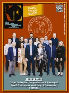 e-Θυρίδα Ναυτικού – ΚΡΗΤΩΝ ΕΠΙΧΕΙΡΕΙΝ